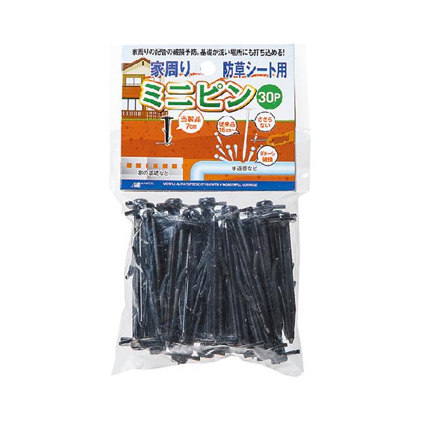 7cm 30ホンイリ      家周りの配管の破損予防に最適なミニピンです。