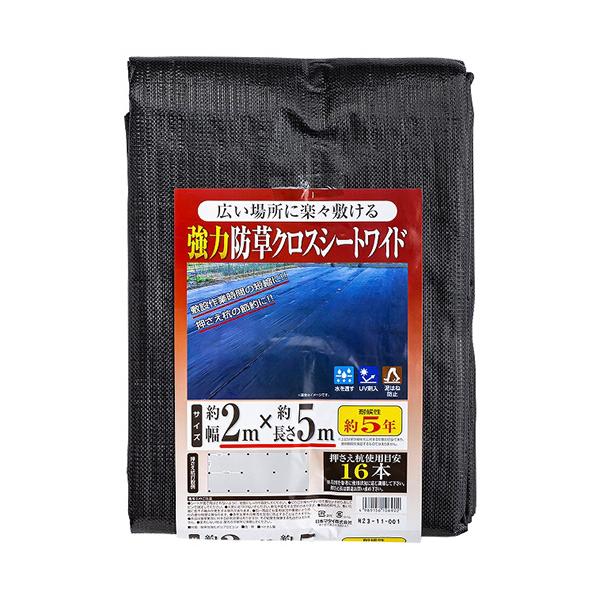 2mX5m           広い敷地に楽々張れ、押え具の使用量を節約でき敷設作業の時間を大幅に短縮できます。