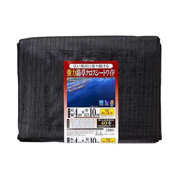 【納期未定】 4mX10m          広い敷地に楽々張れ、押え具の使用量を節約でき敷設作業の時間を大幅に短縮できます。