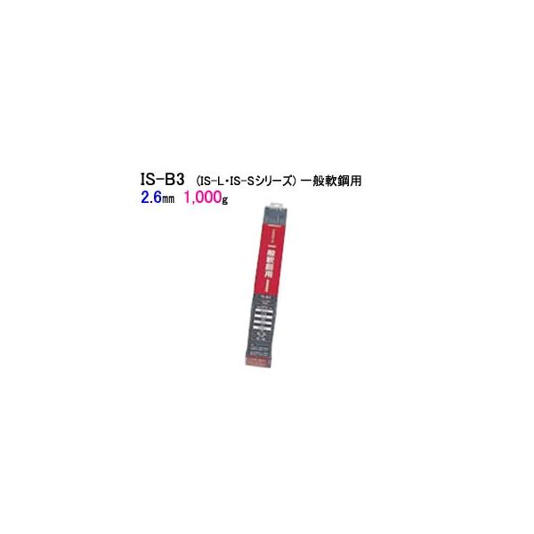 ISB326X1000     よく溶けて使いやすい