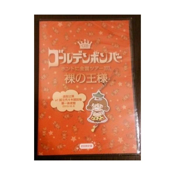 2013年全国ツアーの追加公演DVD。 完全予約販売DVDのため、入手困難品です。 初回限定版特典のおまけDisc付き。