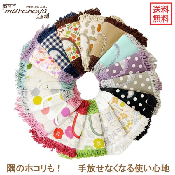 糸はむろの屋オリジナル　最高級マイクロファイバー製。独自の研究を重ね、ホコリをからめとりやすくしました。他では作れないむろの屋モップのお掃除力、一度使うと良さがお分かりいただけます♪性能に妥協せず、最高級品を使用しているためコストがかかりま...