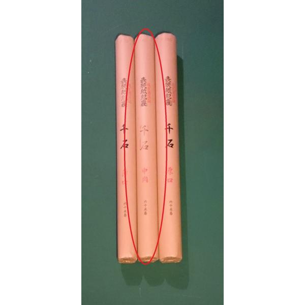 表装用巻取裏打和紙　肌裏　千石　中肉　100cmX60ｍ巻掛軸、額装、書画や拓本など、表装用裏打和紙です。裂地、本紙の肌裏、中裏等にご使用いただけます。サイズ　紙巾100cmX60ｍ巻【業務卸について】表具店様、建具店様、内装業者様向けの業...