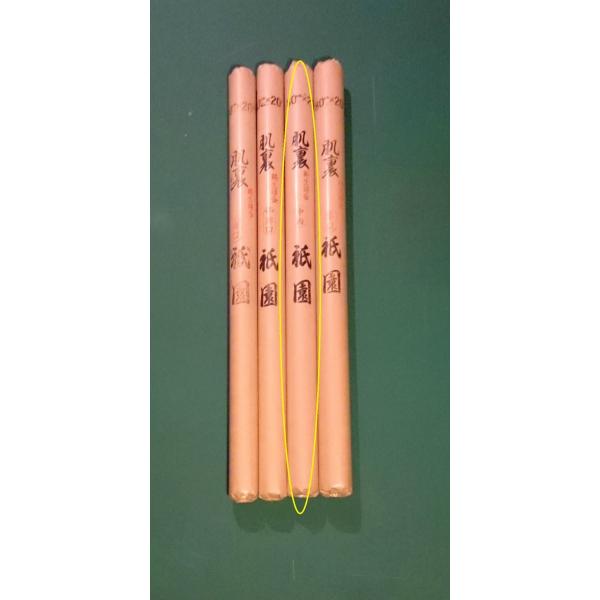 表装用巻取裏打和紙　肌裏　祇園　中肉　80cmX20ｍ巻掛軸、額装、書画や拓本など、表装用裏打和紙です。裂地、本紙の肌裏、中裏等にご使用いただけます。サイズ　紙巾80cmX20ｍ巻【業務卸について】表具店様、建具店様、内装業者様向けの業務卸...