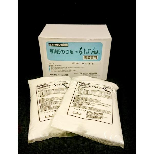 表装用のり　『和紙のりいちばん』１ｋｇ袋表装全般にご使用いただけます。本紙、裂地の裏打ち掛軸表装の肌裏、中裏、総裏屏風、額装にもご使用いただけます。切り継ぎや、軸先の接着には、姉妹品『切継いちばん』をご使用ください。【業務卸について】表具店...