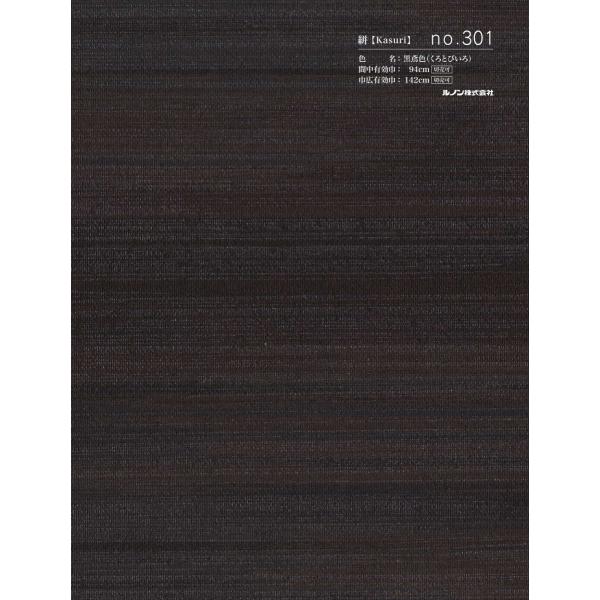 グッドデザイン受賞ふすま紙