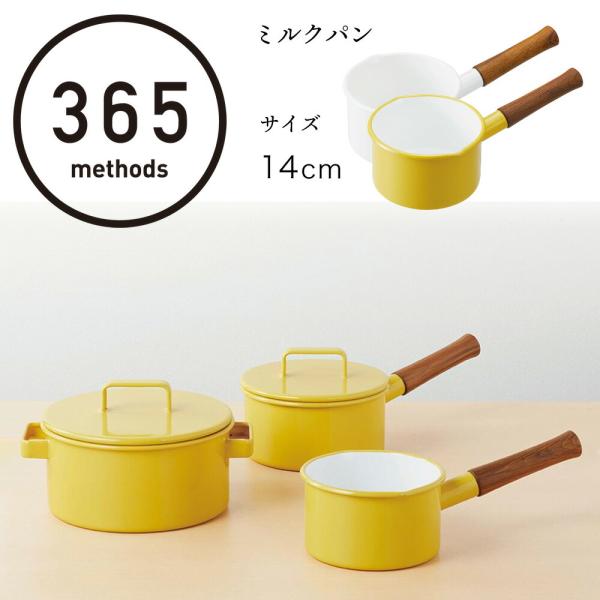 365 methods ミルクパン 14cm素材:本体：ホーロー用鋼板(ホーロー加工)カラー:イエロー/ホワイトサイズ:310x160x85mm商品重量:550g仕様:100V　200V　IH　電磁調理器原産国:タイマーフィーショップ