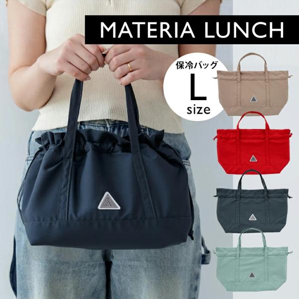 保冷巾着L MATERIA LUNCH マテリアランチ CDF etendue(CDFエタンデュ) BISQUE(ビスク)商品詳細 人気のランチバッグシリーズ “マテリアランチ” がリニューアルして再登場 !老若男女問わず使えるシンプルな保...