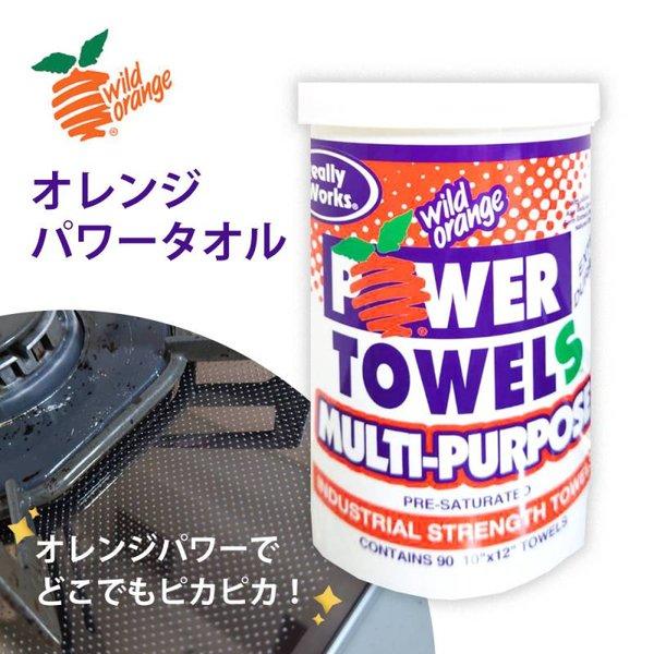 オレンジ パワータオル 90枚入 ベターライフ 天然のオレンジオイル