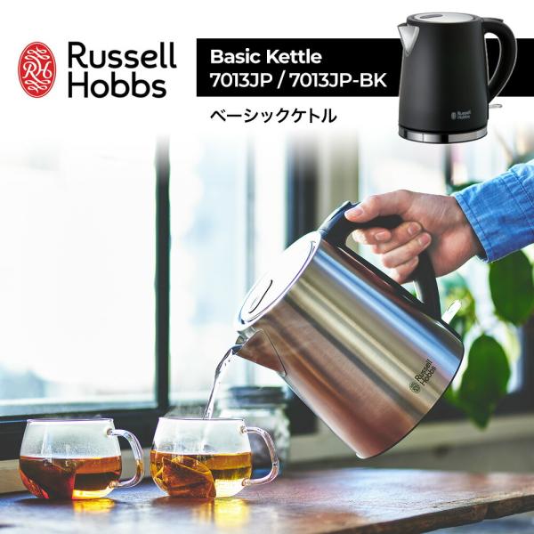 ラッセルホブス Russell Hobbs ベーシックケトル 1000ml  7013JP/7013JP-BK  電気ケトル  電気ポット 商品説明本体サイズ（約） Ｗ21.0×D14.5×H18.0cm重量（約） 650g最大容量 1.0...