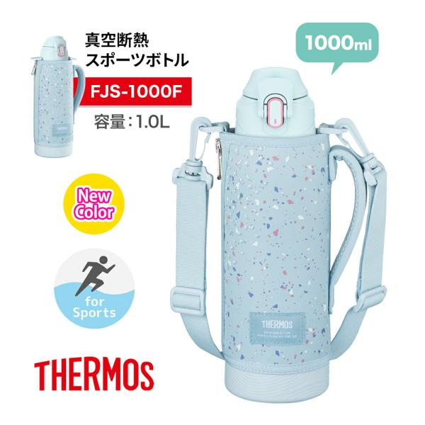 THERMOS サーモス 真空断熱 スポーツボトル 1000ml 保冷専用 FJS-1000F 1リットル フロスティーブルー商品詳細 本体寸法／幅×奥行×高さ 8.0×8.5×27.5cm口径（約） 4.5cm容量（約） 1.0L重量（約...
