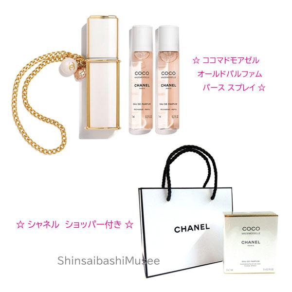 ≪新品≫シャネル 限定 ココ マドモアゼル オードゥ パルファム 香水 パース スプレイ ケース ショッパー《BrandNew》CHANEL Limited Edition Coco Mademoiselle Eau de Parfum P...