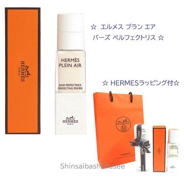 ≪ 新品 ≫ エルメス ブラン エア バーズ ペルフェクトリス メークアップベース 箱 リボン ショッパー≪Brand new≫ HERMES Blanc Air Base Perfectlis Makeup Base box ribbon...