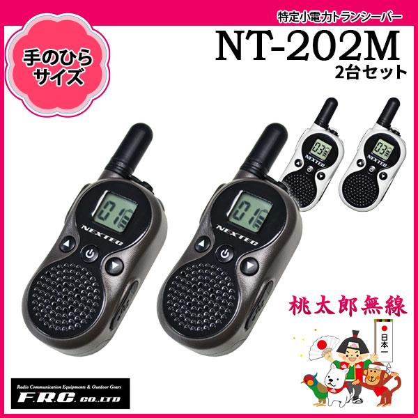 ■製品名：NT-202M■メーカー名：エフアールシー F.R.C.■種別：特定小電力トランシーバー■免許申請：不要■中継器対応：対応■通信距離目安：見晴らしのいい郊外：約1km /  市街地：約100m■サイズ：幅：約38mm / 高さ：約...