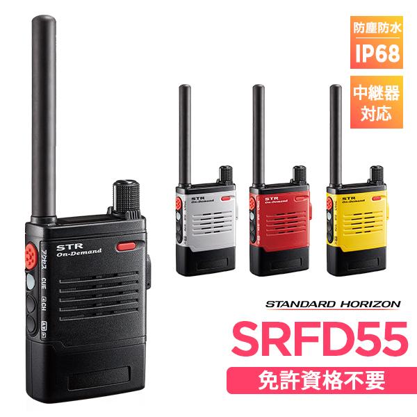 混信をシャットアウトする最新機能を搭載した最新モデル特定小電力トランシーバー。ワンタッチ表示切替機能付多機能キーモデル。バッテリー・充電器などは付属していません。ご入用の方は「確認事項」よりカートに追加してください。-防災 - 災害対策 -...