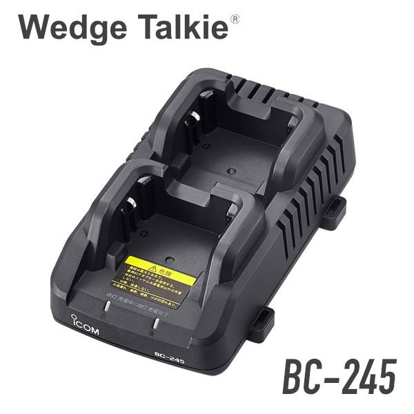 Wedge Talkie「WED-NO-001」に対応。使用にはBC-244が必要です。連結型2口充電器。2台同時に充電が可能で、BC-245を最大5台まで連結し、別売の商品ACアダプターBC-244と組み合わせることで、同時に10台まで充...