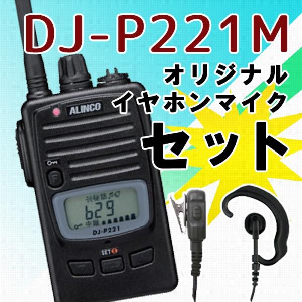 DJ-P221の人気商品・通販・価格比較 - 価格.com