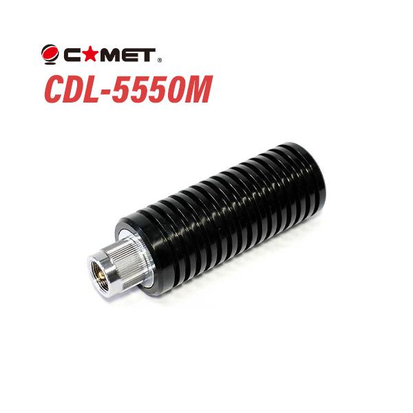 メーカー　コメット型　　番　CDL-5500M品　　名　ダミーロード周波数範囲：DC〜300MHzインピーダンス：50Ω定格電力：35W(連続)/250W(5秒)VSWR:DC〜150MHz：1.1／151〜300MHz：1.2コネクター　M型