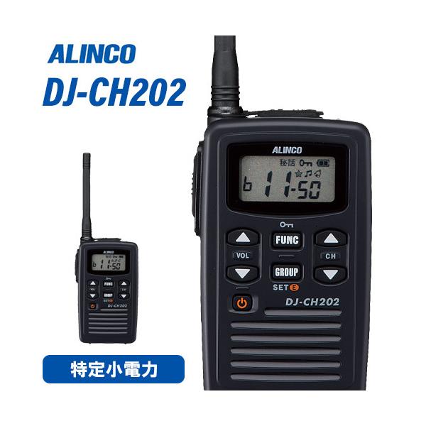 メーカー：ALINCO（アルインコ）型番：DJ-CH202M周波数範囲：421/422/440MHz帯の特定小電力無線用周波数チャンネル数：交互通話 20ch電波型式：F3E(FM) / F1D(FSK:リモコンモード)動作温度範囲：本体 ...