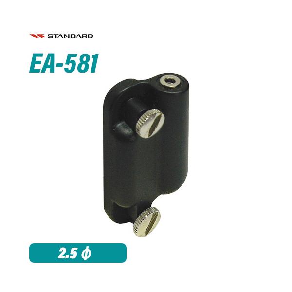 メーカー　：スタンダード型　　番　：EA-581イヤホンジャックサイズ：φ2.5mm適合機種　：MT10 / SR740 / VXD30トランシーバー / インカム / 無線機