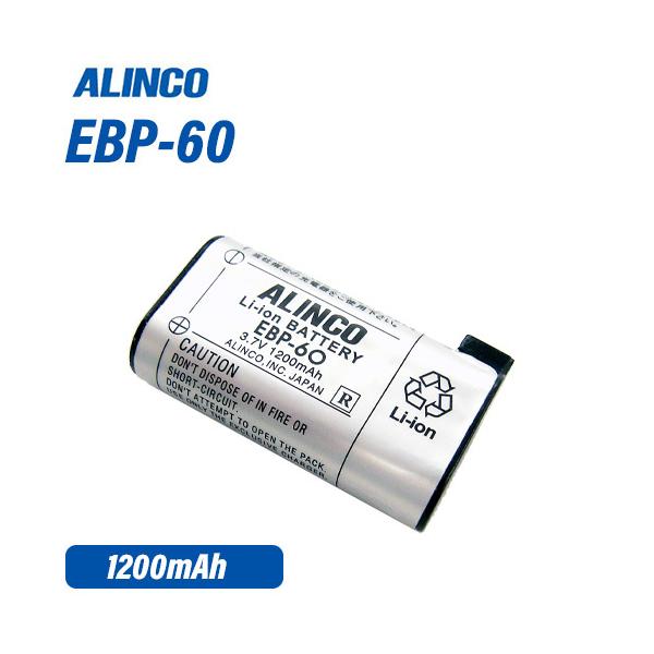 メーカー：ALINCO(アルインコ)品名：リチウムイオンバッテリーパック容量：3.7V 1200mAh寸法: 高さ50mm × 幅28mm × 奥行14mm重量: 約50g稼働時間交互通話: 約40時間同時通話: 約30時間トランシーバー ...