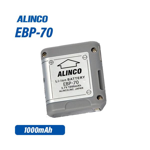 メーカー：ALINCO(アルインコ)品名： Li-ion バッテリーパック容量：3.7V/1000mAh 高さ約50mm × 幅約45mm × 奥行き約15mm重量: 約34g適合機種DJ-CH3 /  DJ-PA20 / DJ-PA27 ...