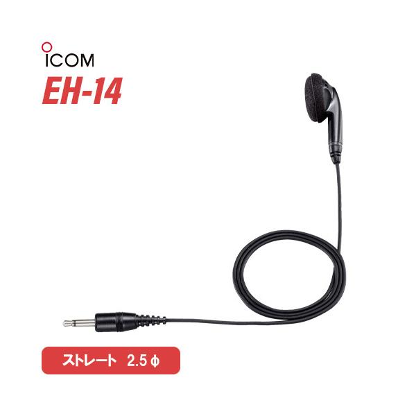 メーカー　　　：アイコム型　　番　　　：EH-14イヤホンタイプ：インナーイヤープラグ径　　　：ストレートφ2.5インピーダンス：32Ωケーブル長　　：500mm適合機種　　　：HM-153 / HM-109 / HM-163A / HM-...