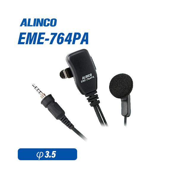 メーカー：ALINCO(アルインコ)品名：小型イヤホンマイクトランシーバー / インカム / 無線機