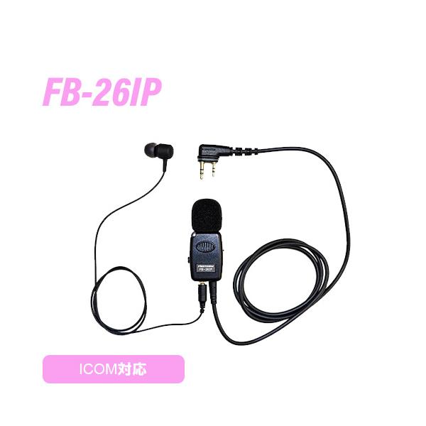 メーカー： F.R.C.(エフアールシー)型　　番：FB-26IP・衣類の襟元などにクリップで装着して手動による送信が可能。・耳かけ型など5種類のオプション・イヤホン(別売)と組み合わせることで、様々な業務内容にフィットします。IPタイプ：...