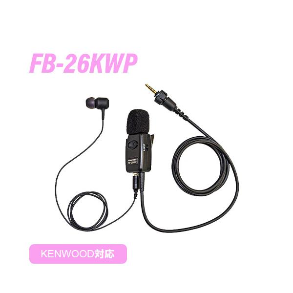メーカー： F.R.C.(エフアールシー)型番 FB-26KWP品名 高機能タイピン型イヤホンマイク・衣類の襟元などにクリップで装着して手動による送信が可能。・耳かけ型など5種類のオプション・イヤホン(別売)と組み合わせることで、様々な業務...