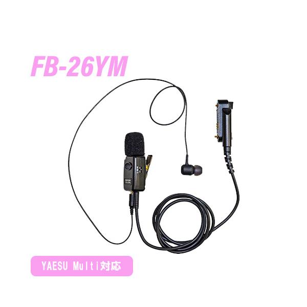 メーカー： F.R.C.(エフアールシー)型　　番：FB-26YM・衣類の襟元などにクリップで装着して手動による送信が可能。・耳かけ型など5種類のオプション・イヤホン(別売)と組み合わせることで、様々な業務内容にフィットします。YMタイプ：...