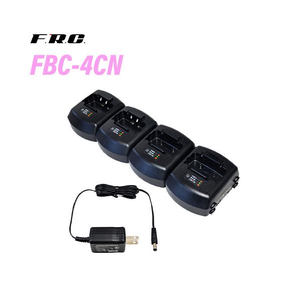 メーカー：F.R.C.(エフアールシー)型　　番：FBC-5RS●4台まで連結して同時充電が可能な特定小電力トランシーバー用急速充電器●【 充電器 FBC-5RS 】×4個 ＋ ACアダプタ[ AC-3 ] ×1個 が同梱されたセットです。...