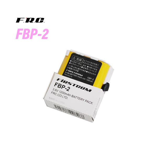 メーカー：F.R.C.(エフアールシー)型　　番：FBP-2ニッケル水素充電池(3.6V/1200mAh)繰り返し充電ができます。(300回ほどが目安となります)■対応機種FC-S20　/　FC-B47　/　FC-B20R / ET-20X...
