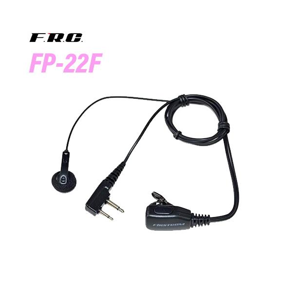 メーカー：F.R.C.(エフアールシー)型　　番：FP-22F衣類の襟元などにクリップで装着し、手動で送信が可能。