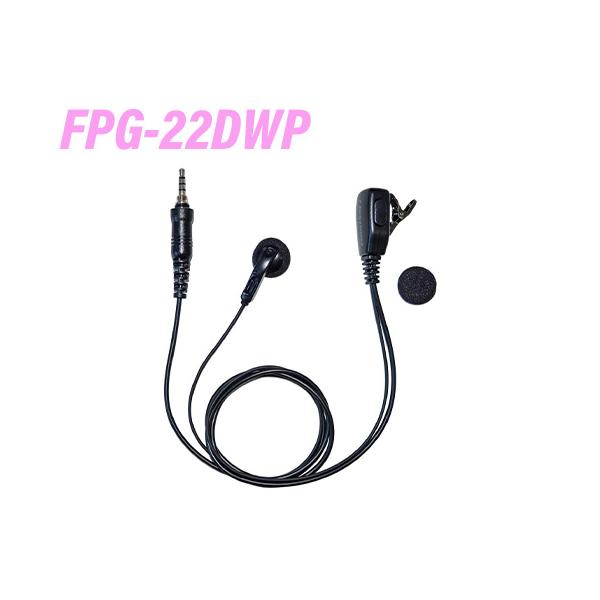 メーカー：F.R.C.(エフアールシー)型　　番：FP-22DWPFC-D301用高耐久イヤホンマイクです。■製品について本製品は【互換品】です。純正品ではございませんが、対応機種に合わせて設計された商品です。リーズナブルな価格ながら必要十...