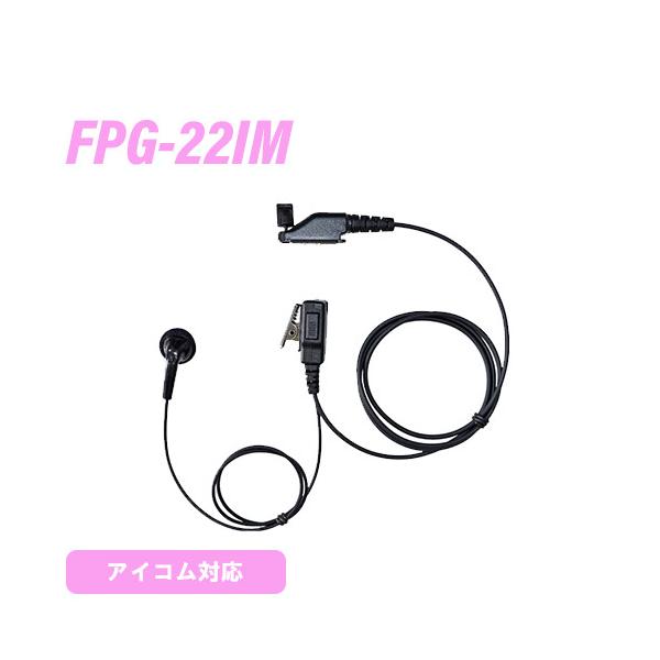 メーカー：F.R.C.(エフアールシー)型　　番：FPG-22IM衣類の襟元などにクリップで装着して手動による送信が可能。受信音が聞き取りやすいイヤホン付。IMタイプ：アイコム(ICOM Multi)マルチ対応対応機種：IC-DPR7｜IC...