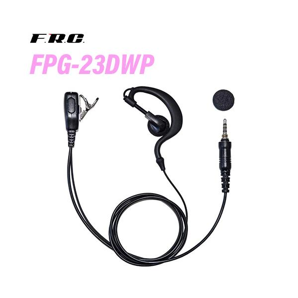 メーカー：F.R.C.(エフアールシー)型　　番：FPG-23DWPFC-D301用*高耐久イヤホンマイク[ 耳かけタイプ ][ オプション品 ]VOX対応！防水ねじ込み式1PIN*ALINCO：DJ-DPS70 KB等にも使用可能。PTT...