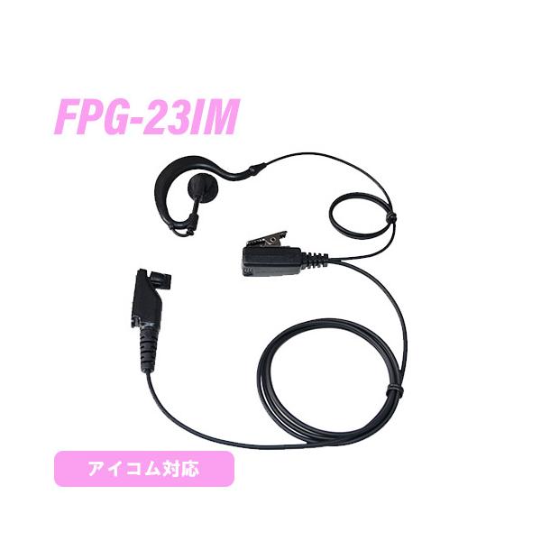 メーカー：F.R.C.(エフアールシー)型　　番：FPG-23IM耳掛け式のイヤホンマイク付ハングマイクロホンです。 激しい動きにも強く、長時間使用しても疲れません。衣類の襟元などにクリップで装着して手動による送信が可能。IMタイプ：アイコ...