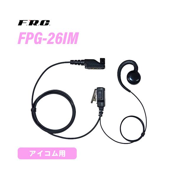 メーカー：F.R.C.(エフアールシー)型　　番：FPG-26IM耳掛けスピーカータイプのイヤホン付きハングマイロホン。激しい動きに強く、外界の音も聞き取りやすい形状です。衣類の襟元などにクリップで装着して手動による送信が可能。対応機種：I...