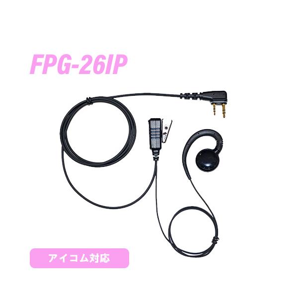メーカー：F.R.C.(エフアールシー)型　　番：FPG-26IP耳掛けスピーカータイプのイヤホン付きハングマイロホン。激しい動きに強く、外界の音も聞き取りやすい形状です。衣類の襟元などにクリップで装着して手動による送信が可能。IPタイプ：...