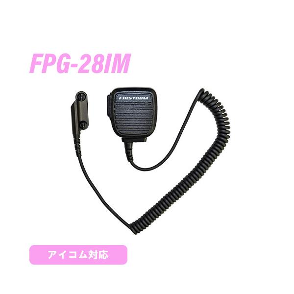 メーカー：F.R.C.(エフアールシー)型　　番：FPG-28IMさらに持ちやすく集音性に優れた、新型スピーカーマイクロホンタイプ。衣類の襟元などにクリップで装着して手動による送信も可能。イヤホンジャックに別売りのオプション・イヤホン(φ3...