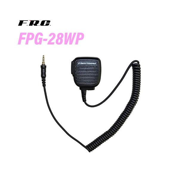 メーカー：F.R.C.(エフアールシー)型　　番：FPG-28WPさらに持ちやすく集音性に優れた、防水ジャック式新型スピーカーマイクロホンタイプ。IP67相当の防水・防塵機能を搭載。衣類の襟元などにクリップで装着して手動による送信も可能。イ...
