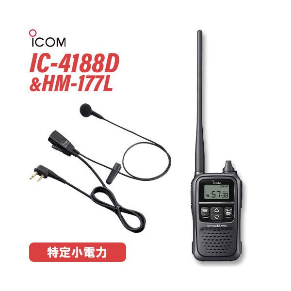 メーカー　　：ICOM (アイコム) 型　　番　　：IC-4188D 周波数範囲　：【単信方式】422.0500 〜 422.3000MHz　　　　　　　【半複信方式/複信方式】421.5750 〜 421.9125MHz、 440.025...