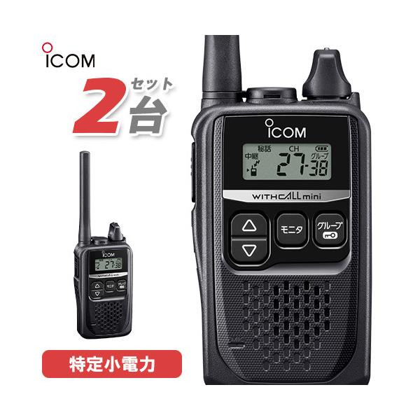 メーカー：ICOM(アイコム)型　　番:IC-4310色：ブラック通信方式：交互通話／中継通話チャンネル数：47ch（交互20ch＋中継27ch）使用周波数帯：400MHz帯 送信出力：10mW（＋20％〜−50％）スピーカー出力：80mW...