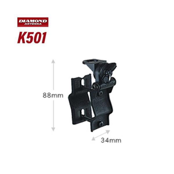 メーカー：DAIAMOND ANTENNA（第一電波工業）品　　名：パイプ・ルーフレール用基台（可倒式コンパクトベース）型　　番：k501●2軸変角機構付き:金具の調整でいろいろなタイプのパイプ・ルーフレールに対応。■Φ15〜Φ34の丸パイ...