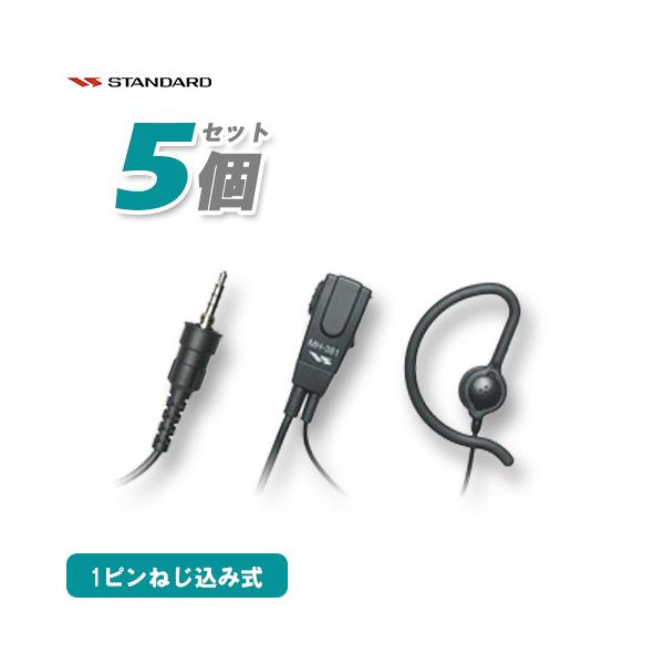 メーカー：スタンダード型番：MH-381A4B(5個セット)適合機種：スタンダード製トランシーバーFTH307/308/314/508、登録局VXD1用のイヤホンマイクです。トランシーバー / インカム / 無線機