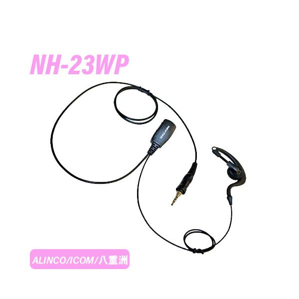 メーカー：F.R.C.(エフアールシー)型　　番：NH-23WPIタイプ…iCOM対応機種:●ALINCO　DJ-P221 / DJ-P22 / DJ-DPS70 / DJ-DPS71●iCOM　　IC-4350/L / IC-4300L ...
