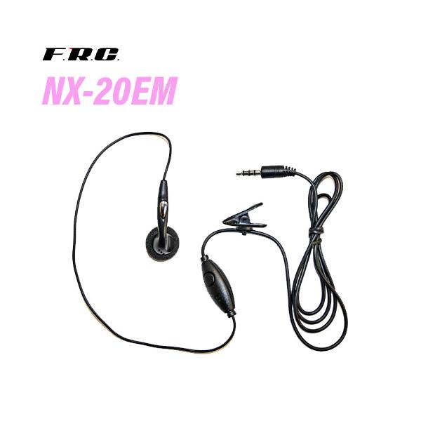 メーカー：F.R.C.(エフアールシー)型　　番：NX-20EM特定小電力トランシーバー NX-20X/NX-20R用のイヤホンマイクです。PTTスイッチを備えておりますので、トランシーバー本体のPTTスイッチを操作することなく、イヤホンマ...