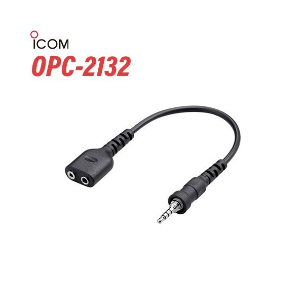 メーカー：アイコム型番：OPC-2132変換ケーブルケーブル長：125mmプラグ形状：3.5φ 1ピンネジ込み⇔ 2.5φジャック、3.5φジャック・2ピン⇒1ピン変換ケーブル適合機種： IC-4300 / IC-4300L / IC-43...