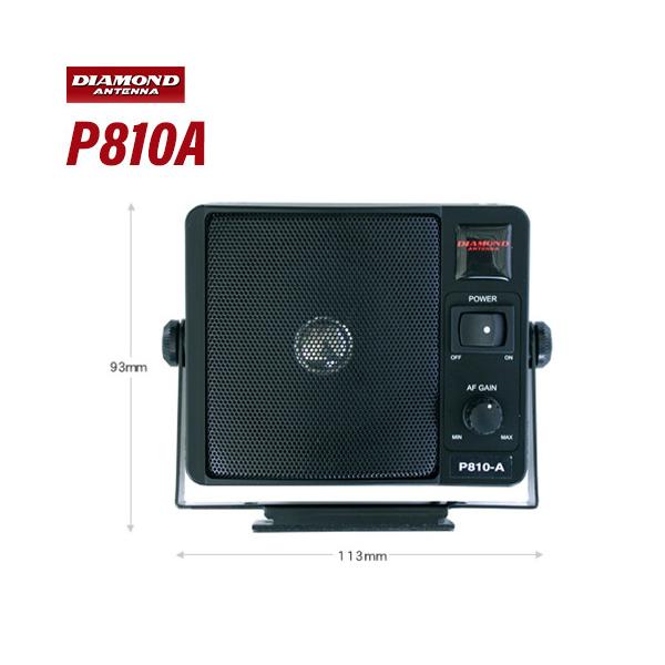 メーカー：DAIAMOND ANTENNA（第一電波工業）品　　名：通信用モービルスピーカー（車載用）型　　番：P810-A外形寸法：W113×H93×D49ｍｍ重量：265g（スピーカー本体のみ）スピーカー：77mm/8Ω、マグネットブラ...